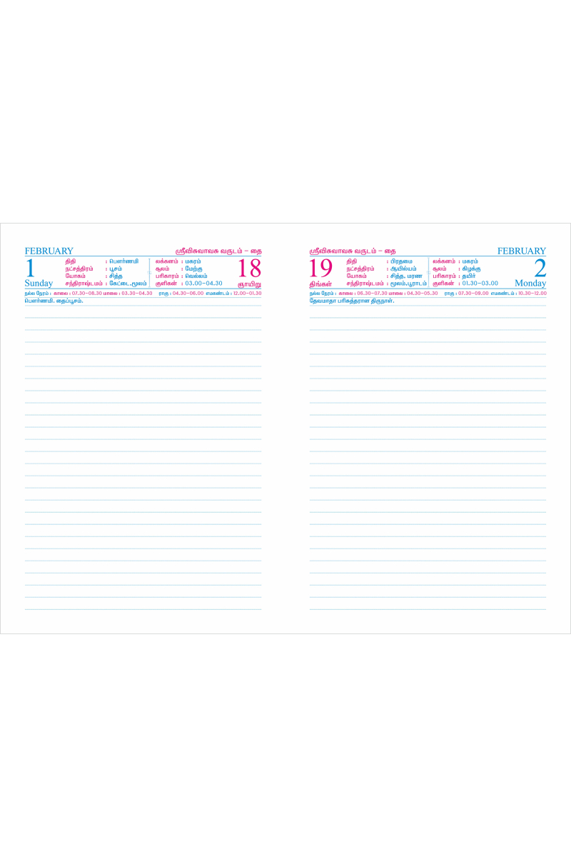 Diaries - 2026 - Buy 2026 Galaxy Diary Code No. 320-A Online