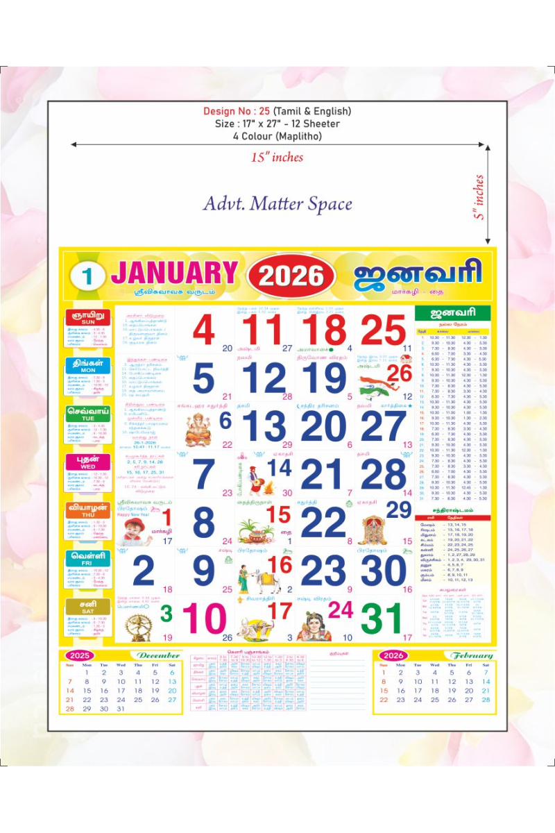 Calendars 2026 - Buy 2026 year Monthly Calendar Design No 25 through ...
